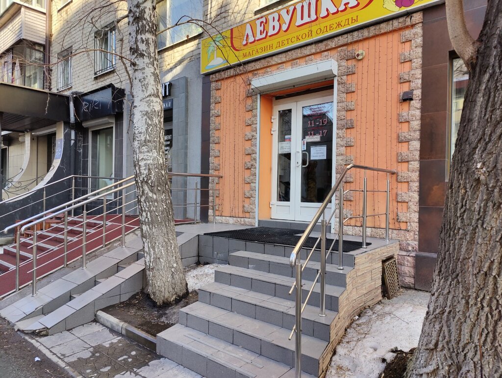 Çocuk giyim mağazaları Magazin detskoy odezhdy Levushka, Tiumen, foto