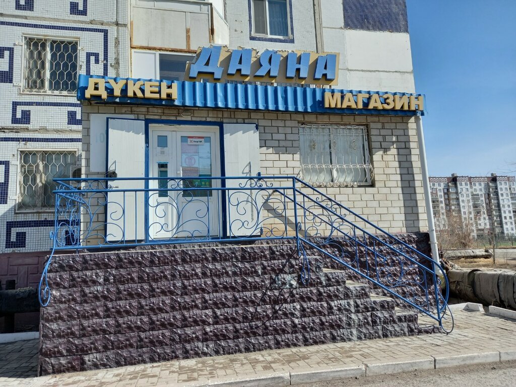 Kırtasiyeler Dayana, Yekibastuz (Ekibastuz), foto