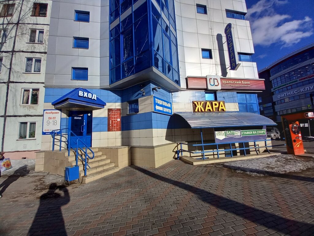 Seyahat acenteleri Evrotour, Kirov, foto