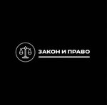 Zakon i pravo (Lermontovskaya Street No:75), hukuk büroları  Rostov‑na‑Donu'dan