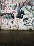 Вок (ulitsa Kosmonavtov No:2, selo Novaya Usman), toptan sebze ve meyve satışı  Voronejskaya oblastından