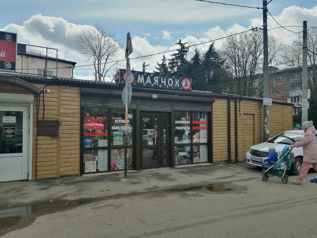Kutlama ürünleri Маячок, Krasnodar, foto