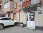 Алко продукт маркет (Cheryomukhovaya Street No:3Б), market  Vladivostok'tan
