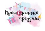 Prosharenny prazdnik (ulitsa Chkalova No:64А, Tsentralniy Microdistrict), etkinlik organizasyonu  Rybinsk'ten