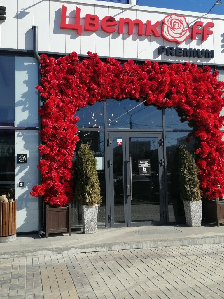Çiçekçiler Цветкoff Премиум, Ufa, foto