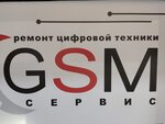 GSM service (Dzerzhinskogo Street No:27А), telefon tamir servisi  Tolyatti'den (Togliatti'den)