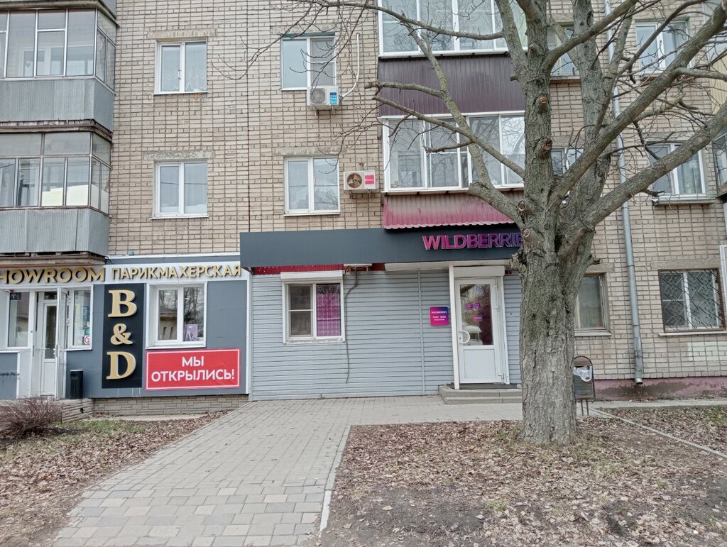 Teslimat noktası Wildberries, Lipetsk, foto
