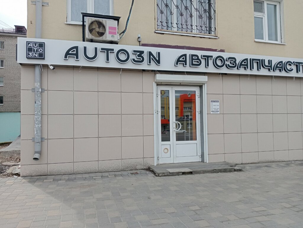 Otomobil yedek parçaları AUTO3N, Lipetsk, foto