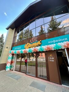 Финик (ulitsa Lenina No:11А, Zheleznogorsk, Russian Federation), restoran