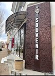Souvenir (Grebenskaya ulitsa No:6), giyim mağazası  Anapa'dan