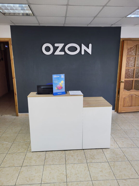 Teslimat noktası Ozon, Volgograd, foto