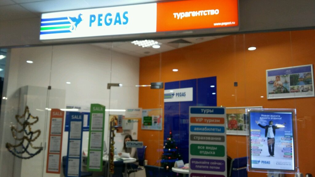 Seyahat acenteleri Pegas Touristik, Voljski, foto