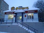 Produktovy magazin Luchik (Bratyev Kasimovykh Street No:80А), market  Kazan'dan