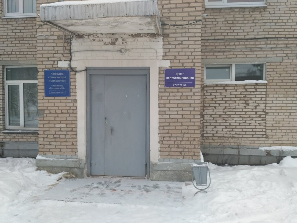 Üniversiteler Gosudarstvenny universitet Dubna, uchebny korpus № 3, Dubna, foto