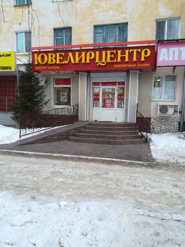 Kuyumcular Uvelircentr, Neftekamsk, foto