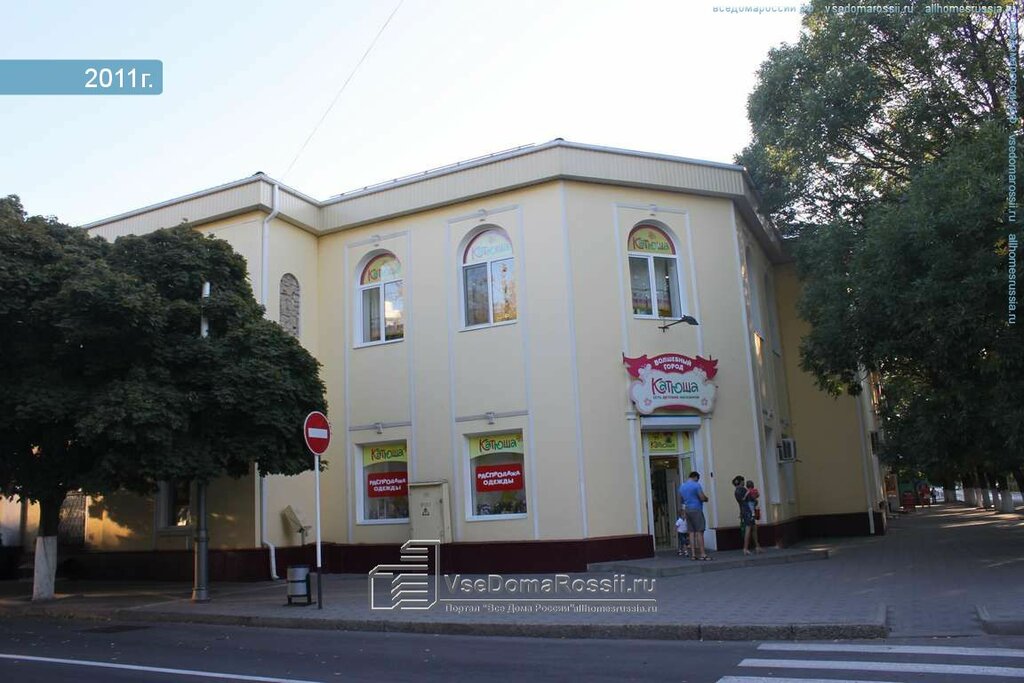 Sendikalar Gorodskoy Profsoyuz Rabotnikov Narodnogo Obrazovaniya i Nauki RF, Anapa, foto