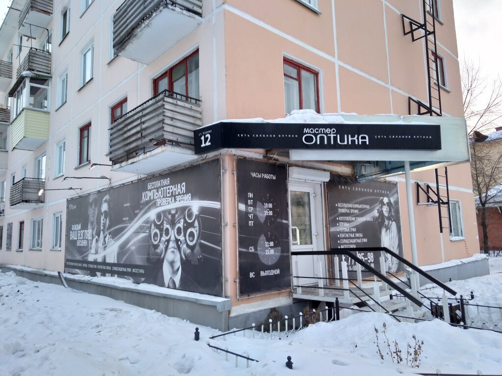 Optik Master Optika, Zheleznogorsk, foto