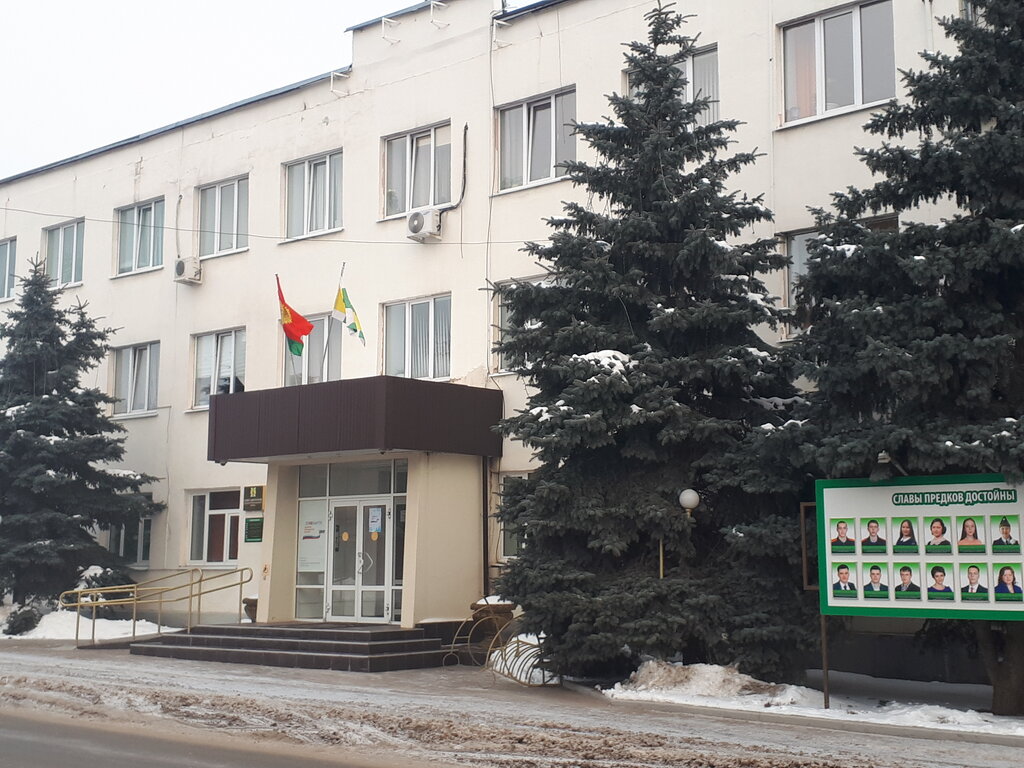Belediyeler, devlet daireleri Администрация Елецкого района, Yelets, foto