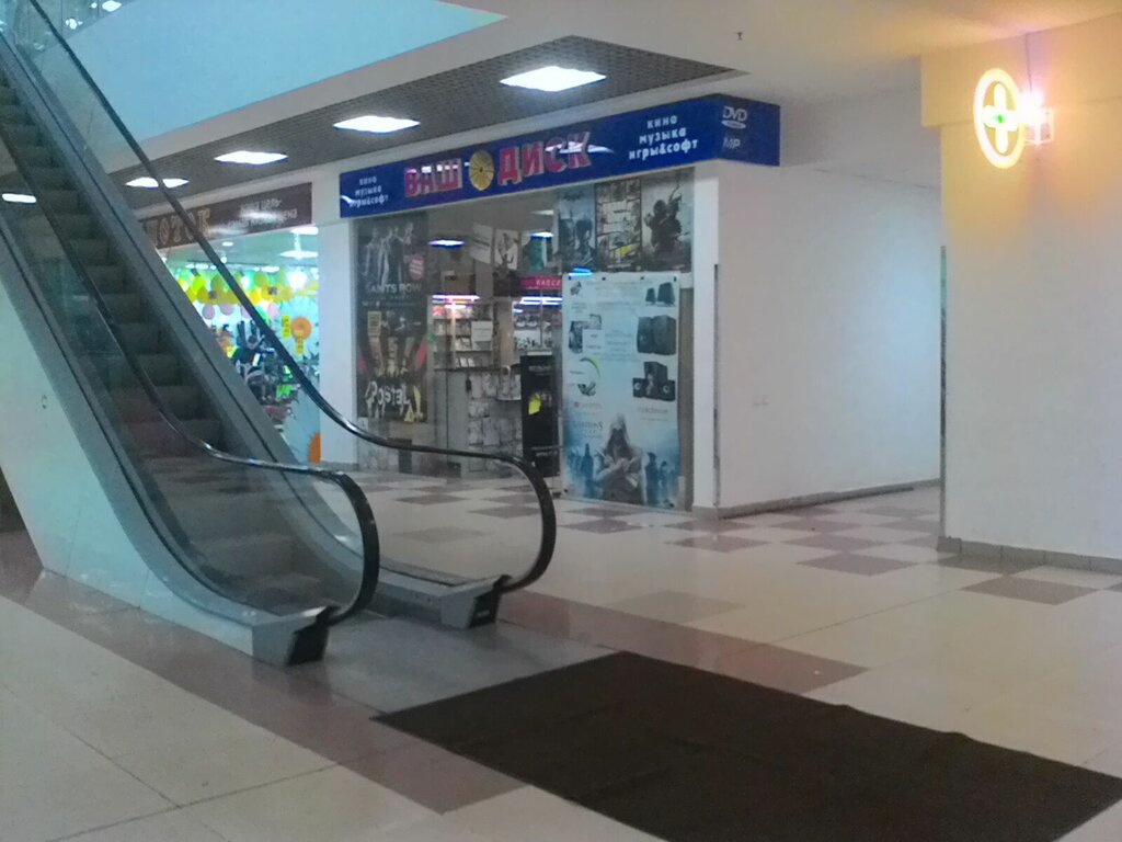 Diskler, plakalar Ваш диск, Nijni Novgorod, foto