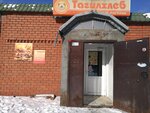 Tagilkhleb (ulitsa 9 Yanvarya No:6Б), ekmek fırını  Nijni Tagil'den