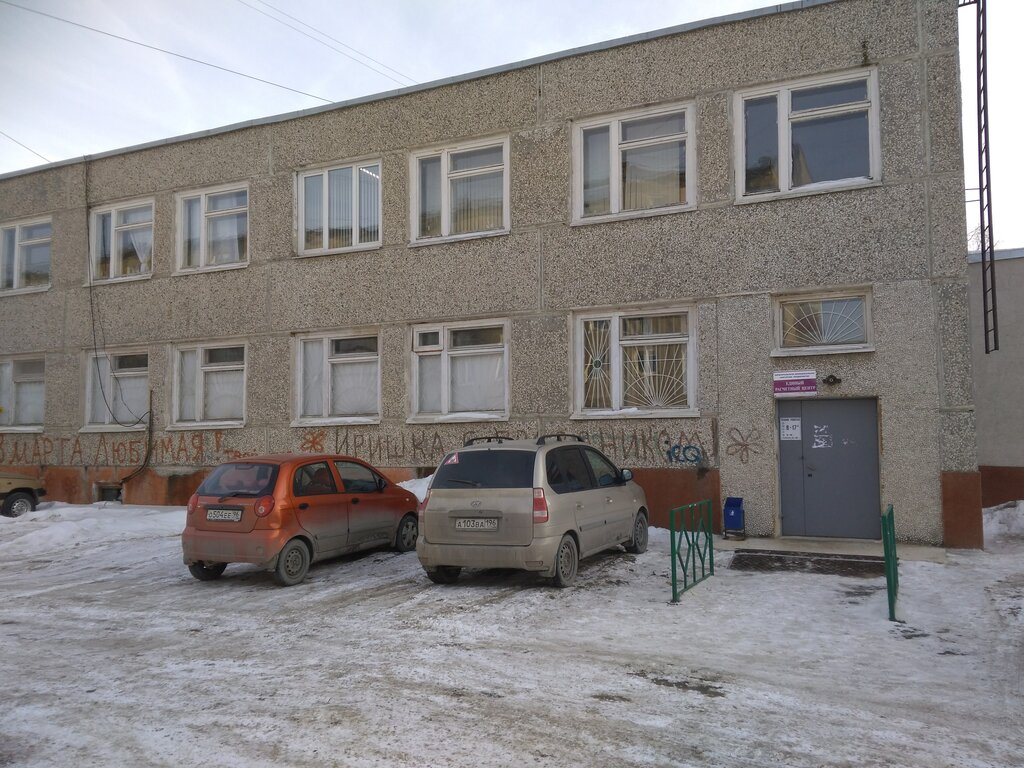 Fatura ödeme noktası Единый pасчетный центр, Pervouralsk, foto
