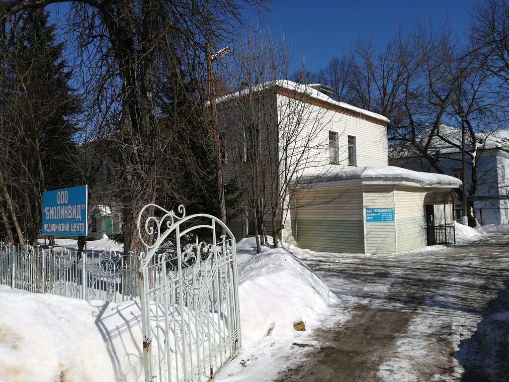 Tanı merkezleri Biolikvid, Maloyaroslavets, foto