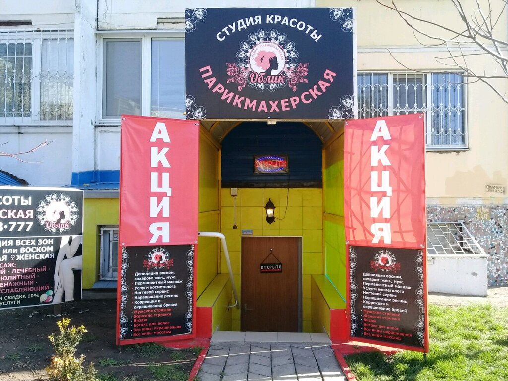 Güzellik salonu Salon krasoty Talisman, Krasnodar, foto