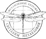 Studiya vitrazha Svetlany Mikhaylovoy, vystavochny stend (Nakhimovsky Avenue No:24с1), vitray firmaları  Moskova'dan