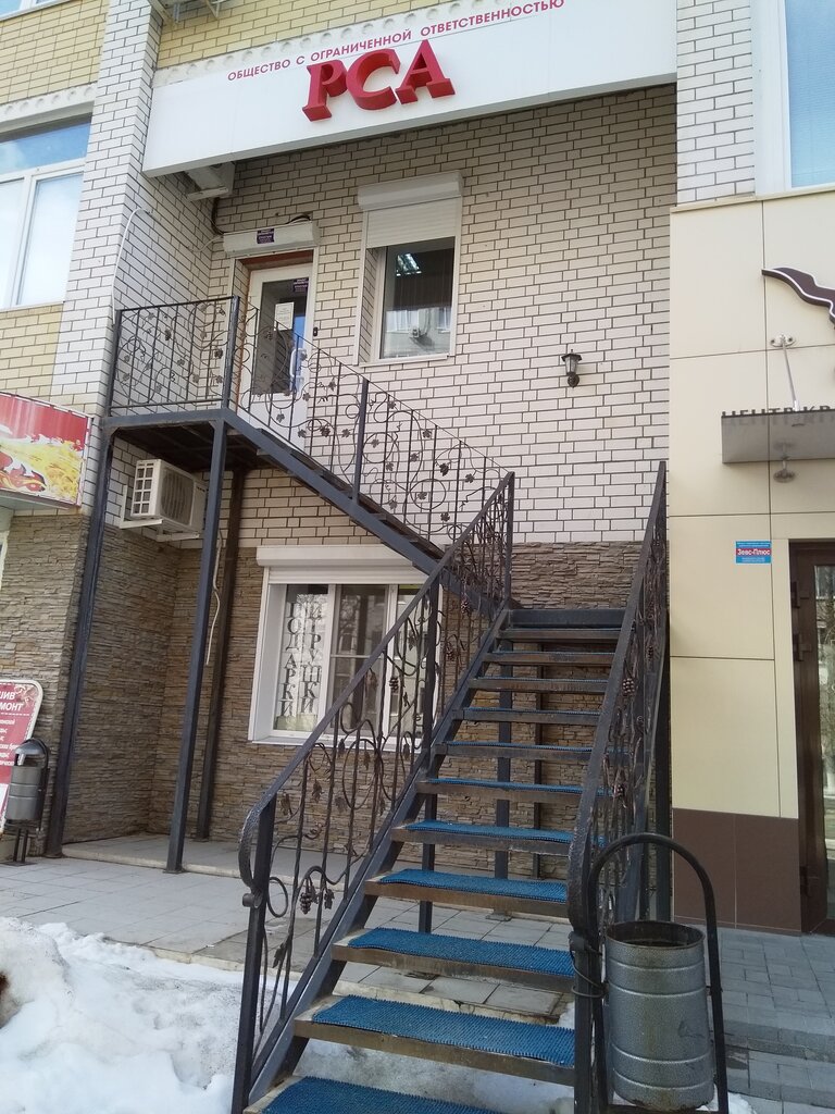 Hukuk büroları Russky soyuz avtostrakhovateley, Volgograd, foto