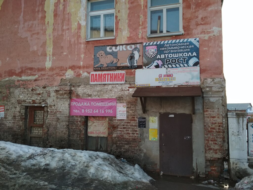 Sürücü kursları Avtoshkola Rost, Solikamsk, foto