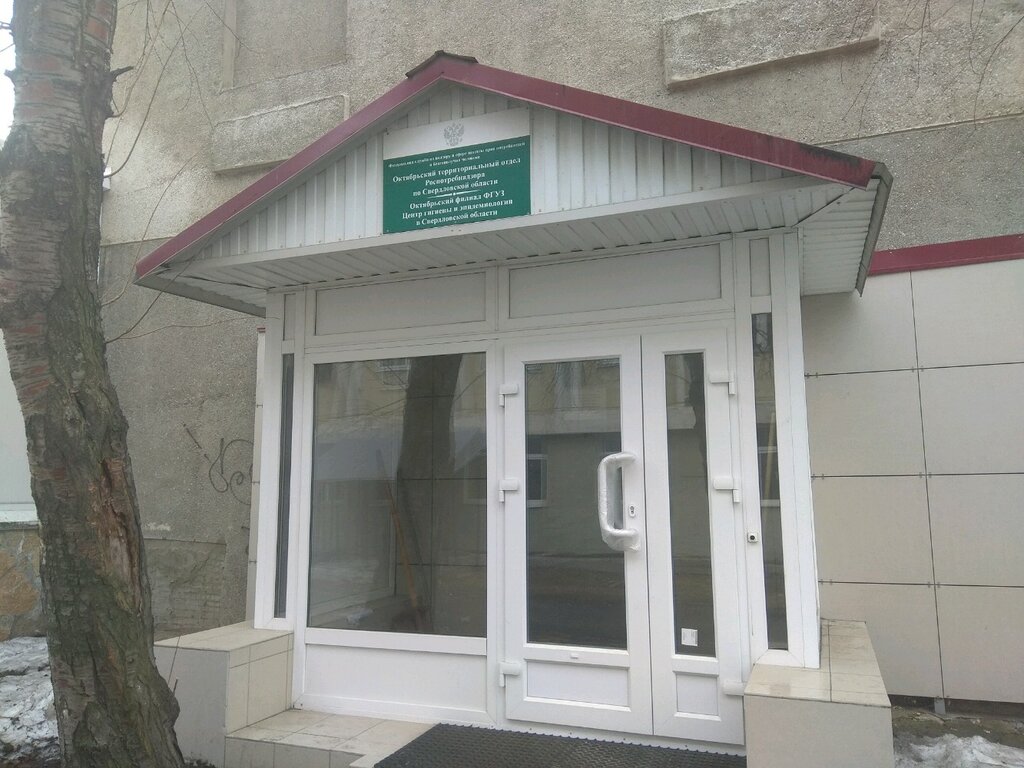 Tüketici haklarıyla ilgili teftişler Rospotrebnadzor, Yekaterinburg, foto