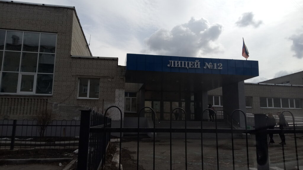 Lise Mbou Litsey № 12, Kurgan, foto