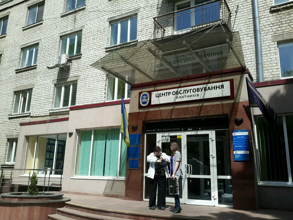 Vergi daireleri Tsentr obsluzhivaniya nalogoplatelshchikov, Kiev, foto
