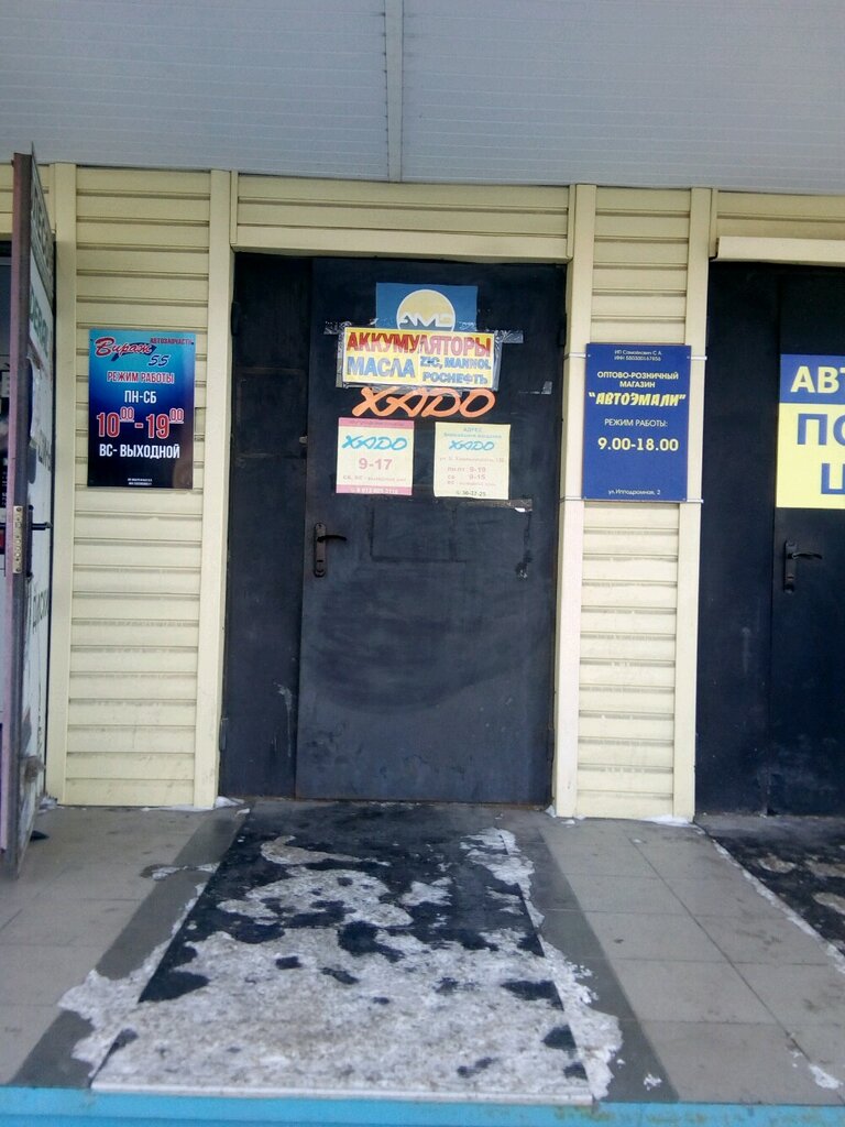 Araç bakım malzemeleri Khado, Omsk, foto