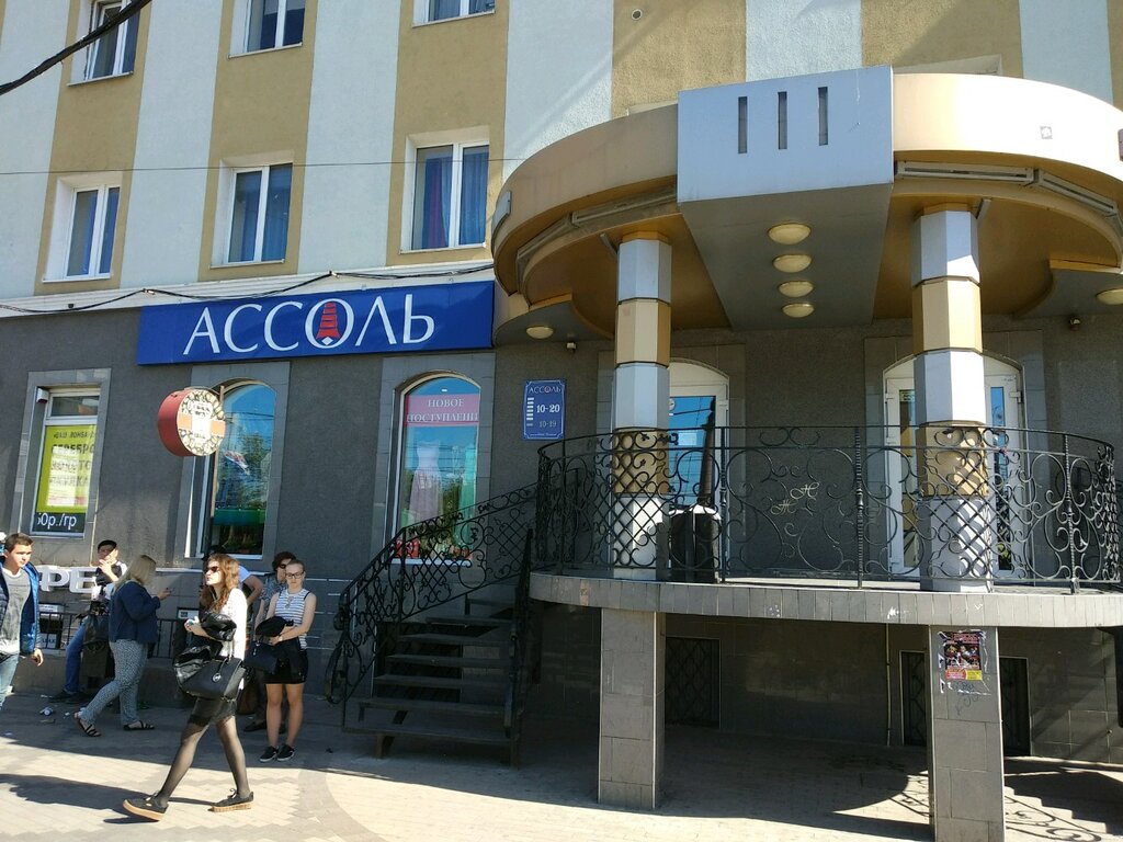 Giyim mağazası Magazin Assol, Kaliningrad, foto