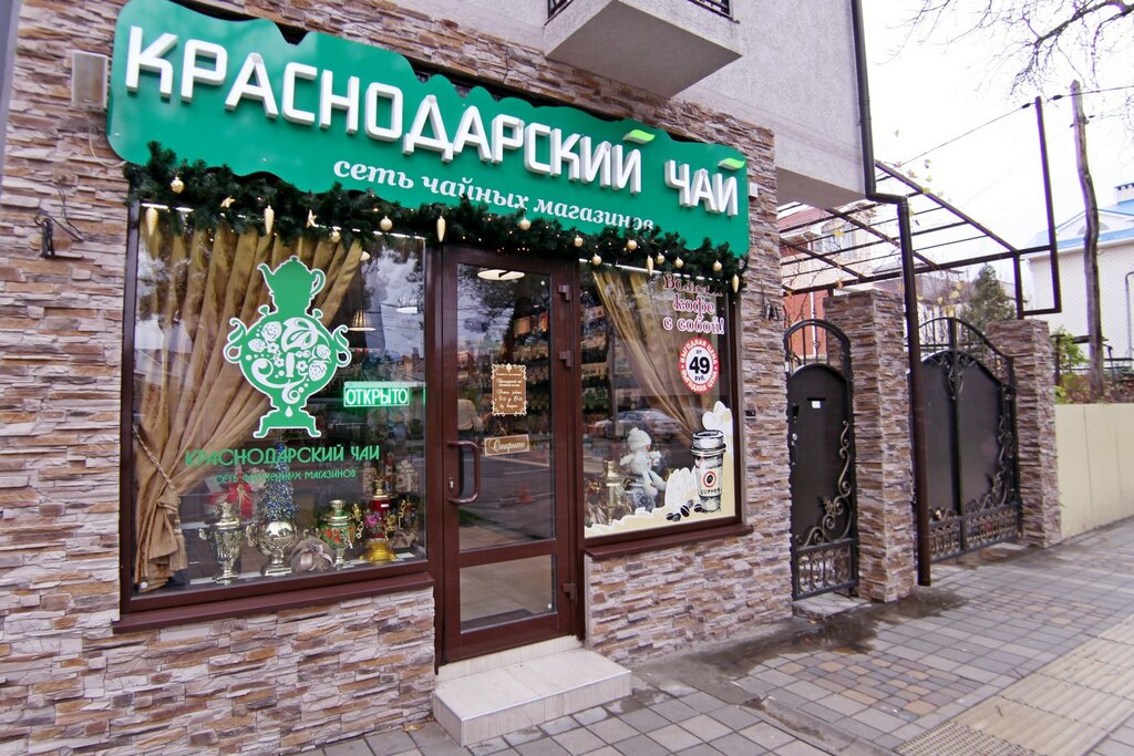 Çay mağazaları Krasnodarskiy chay, Anapa, foto