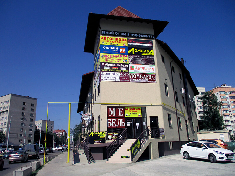 Teslimat noktası OnLayn Treyd, punkt vydachi, Krasnodar, foto