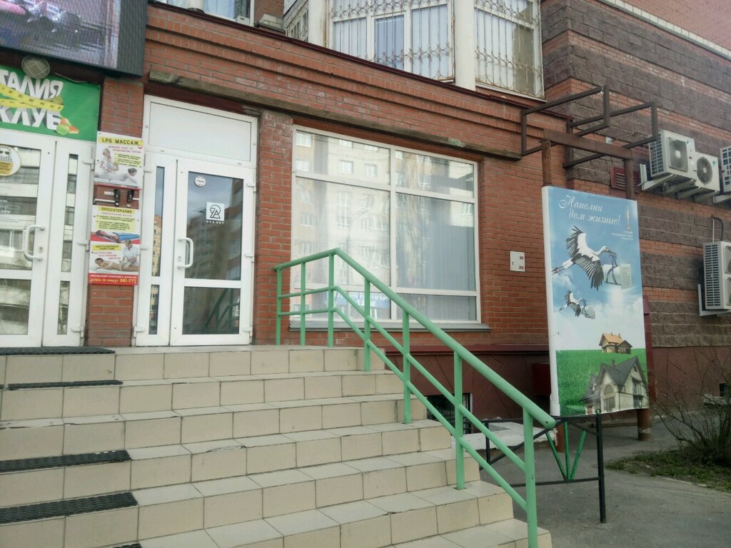 Tasarım stüdyoları Арт Девиз, Omsk, foto