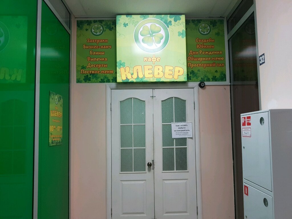Kafe Klever, Perm, foto