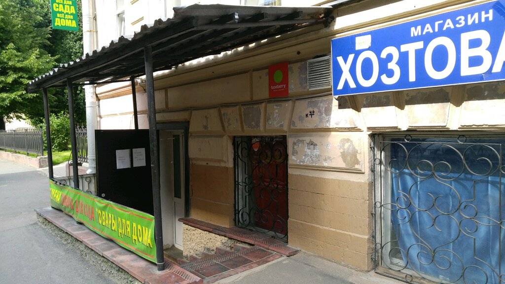 Ev temizlik ürünleri Magazin khozyaystvennykh tovarov, Saint‑Petersburg, foto