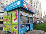 Мороженое (Sverdlovsk Region, Yekaterinburg, Tramvainiy Lane), dondurmacılar  Yekaterinburg'dan