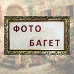 Foto Baget (Myachkovskiy Boulevard No:1, Moscow), resim, tablo ve çerçeve mağazaları  Moskova'dan