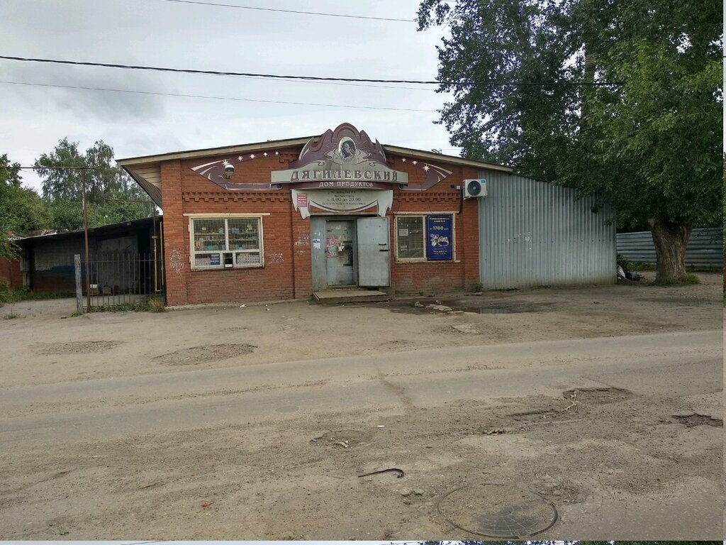 Market Дягилевский дом продуктов, Riazan, foto