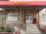 Milagro (11th Street No:10, Ani District, Gyumri), market  Gümrü'den