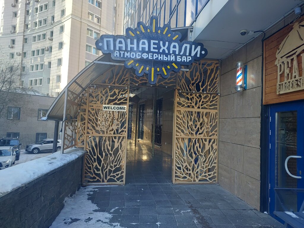 Bar Panaehali, Astana, foto