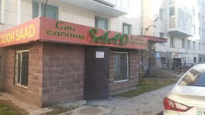 Saad (Shaımerden Qosshyǵululy kóshesi No:22/2, Astana), güzellik salonu  Astana'dan