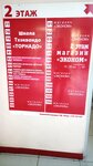 Товары для дома (Karla Marksa Street No:101/2), ev temizlik ürünleri  Habarovsk'tan