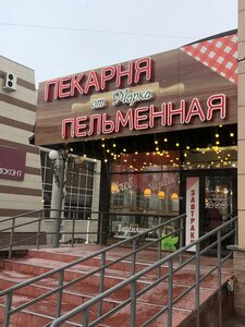 Ot Marka (Karla Marksa Street No:13Ак1), fast food  Ulyanovsk'tan
