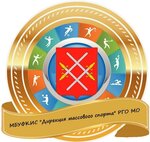 Дирекция массового спорта РМО МО (No:10, territoriya Mikrorayon), spor kurumları  Ruza'dan