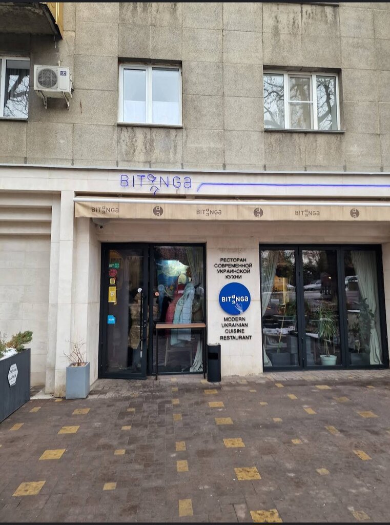 Bitanga, ресторан, Алматы, ул. Панфилова, 114 — Яндекс Карты